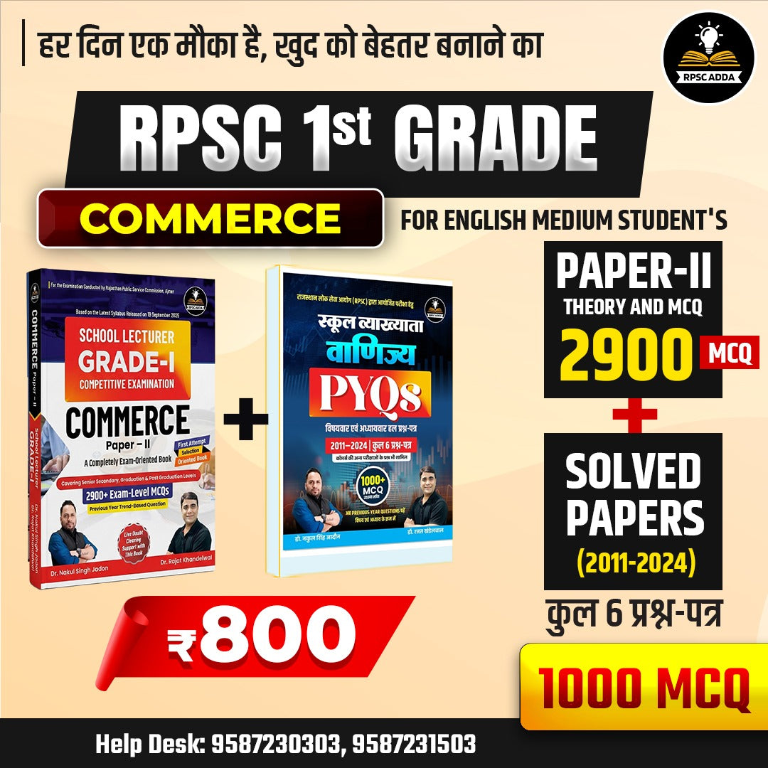 RPSC Adda
