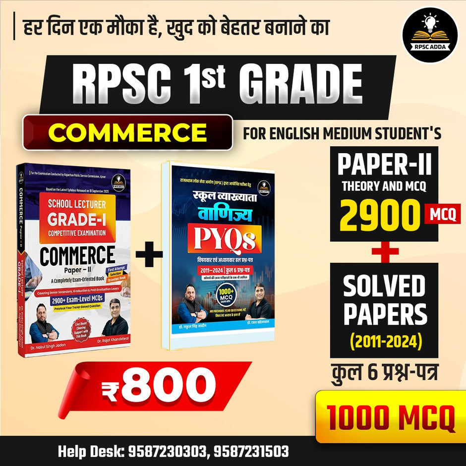RPSC Adda